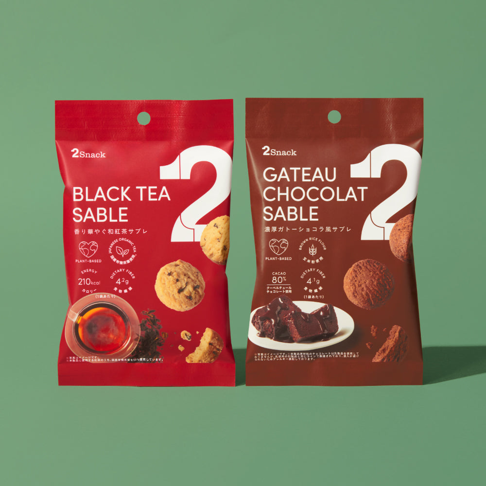 2Snack SABLE（濃厚ガトーショコラ風サブレ/香り華やぐ和紅茶サブレ） – 2foods