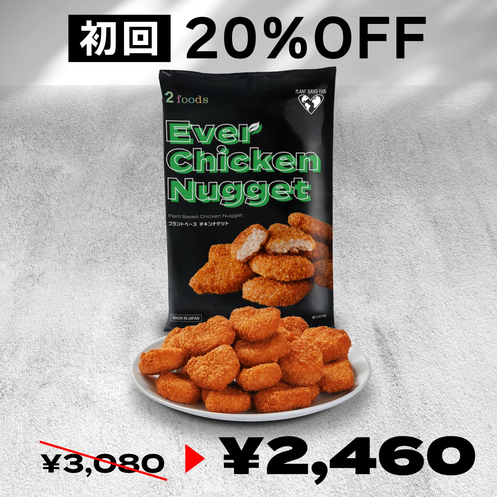 商品 – 3ページ目 – 2foods
